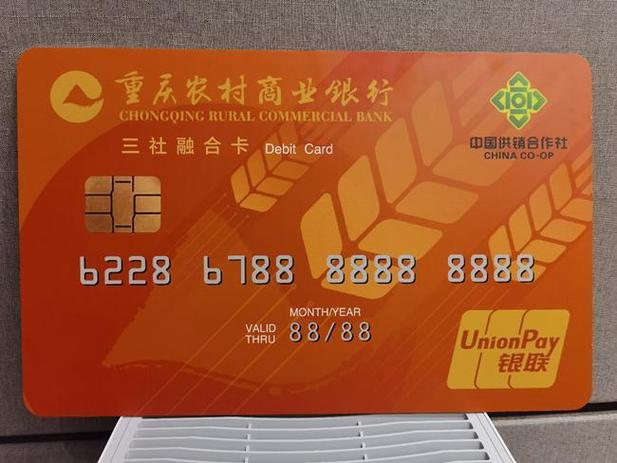农商银行信用卡截图
