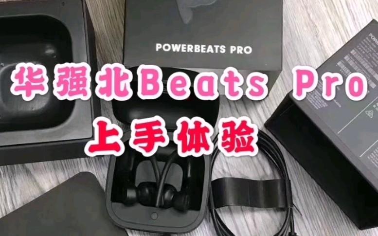 beatspowerpro按键教程图标