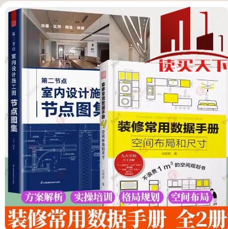 装修设计施工图清单图标