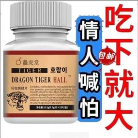 男性保健品胶囊十粒装的图标