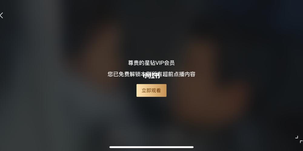 星光会员解锁常见问题