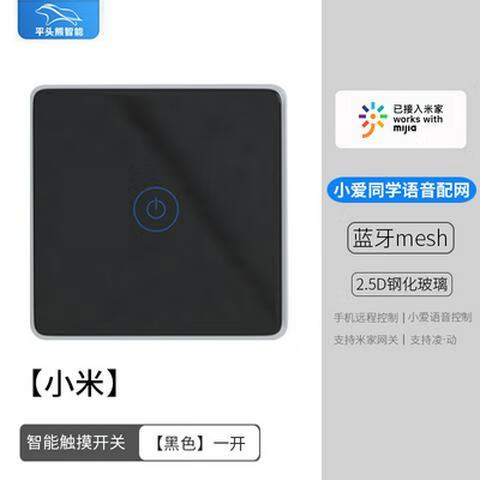 小爱同学可以控制的家电