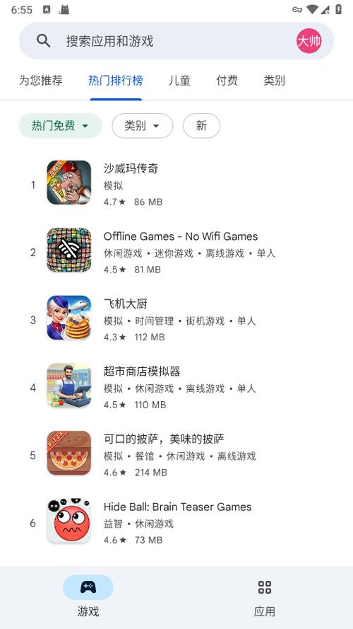 play商店官方网站