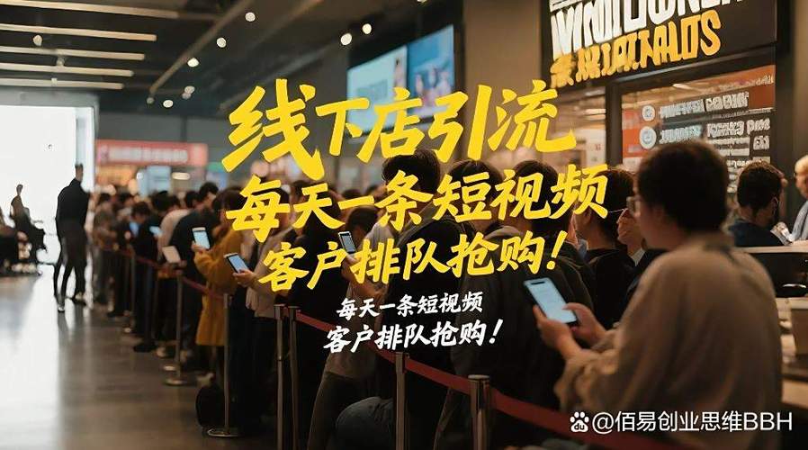 实体店引流推广方法图标