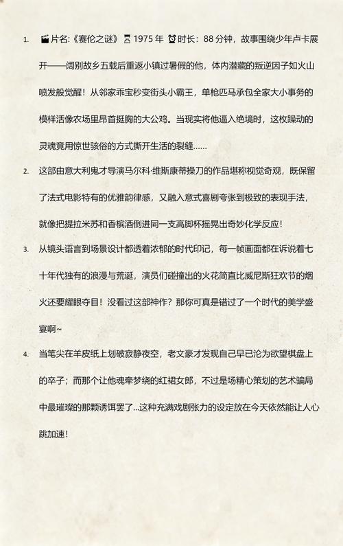 赛伦经典《他来了》在线观看图标
