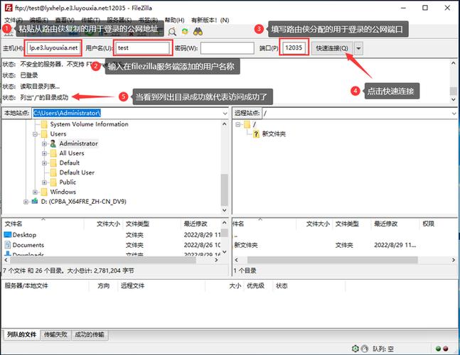 外网可以访问ftp服务器吗截图