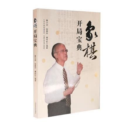 象棋开局胜率排行榜图标