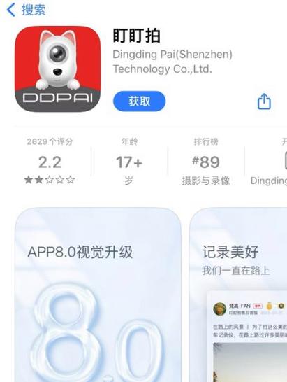 盯盯拍不连接手机有用吗截图