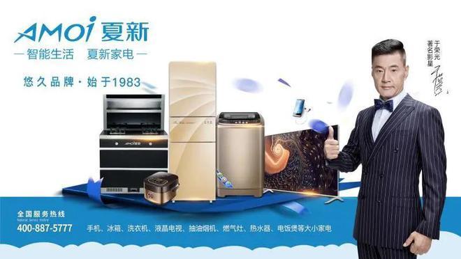 夏新全国统一服务热线图标