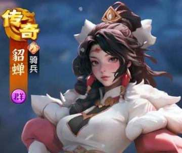 貂蝉和哪个辅助配合好图标