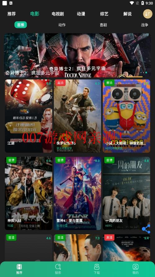 何以影视软件亮点