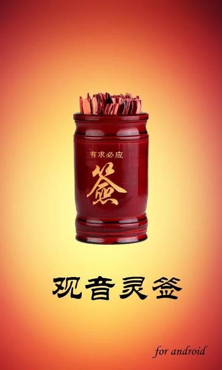 太上老君灵签抽签图标