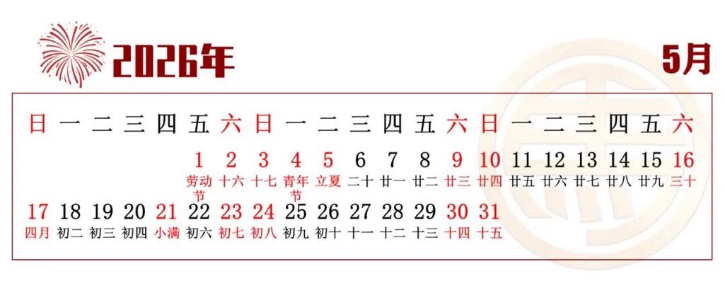 紫微万年历官网截图