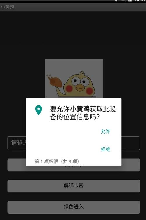 和平精英小黄鸡辅助器软件特色图标