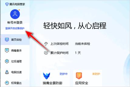 腾讯手机管家qq保护登录失败图标
