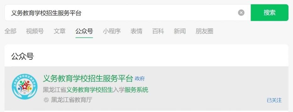 哈尔滨教育缴费入口