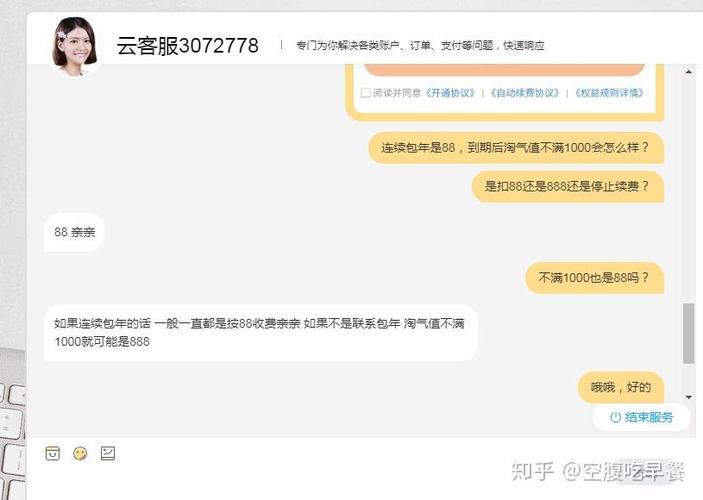 淘气值超过12个月过期图标