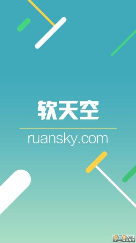软天空官网入口图标