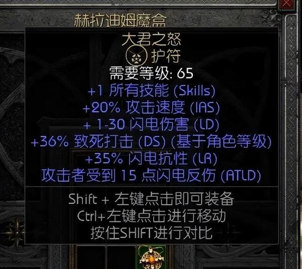 暗黑2怎么合成项链和戒指