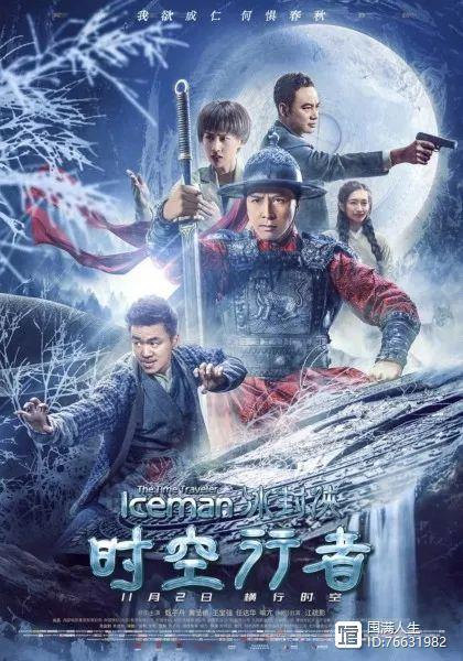 影视世界的时空行者截图