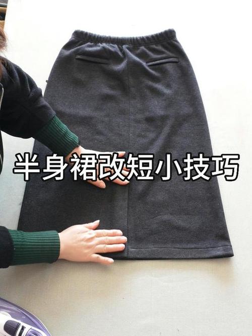 针织长裙改短视频图标