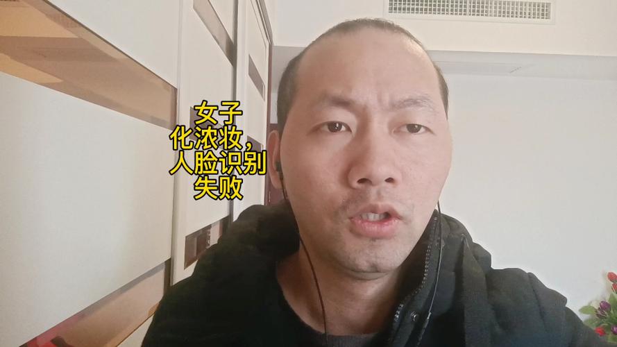 化了浓妆影响人脸识别吗图标