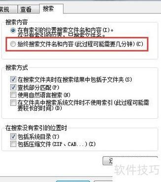 电脑搜索文件怎么搜索图标