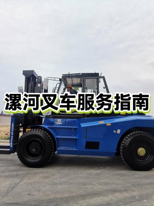 叉车服务联系电话