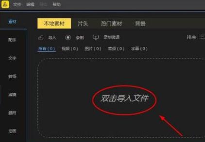 蜜蜂剪辑导出设置图标