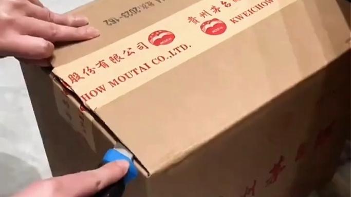 飞天2025原箱外箱鉴定截图