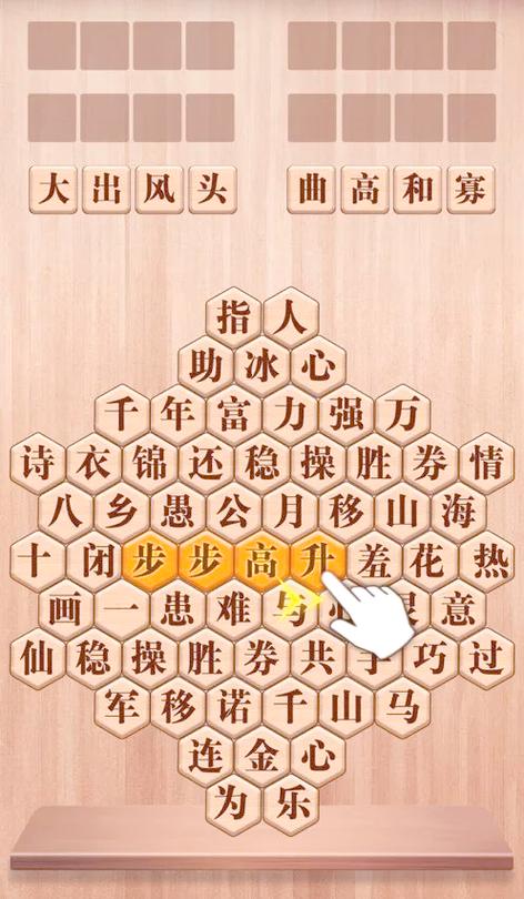 《成语消消闯关》图标