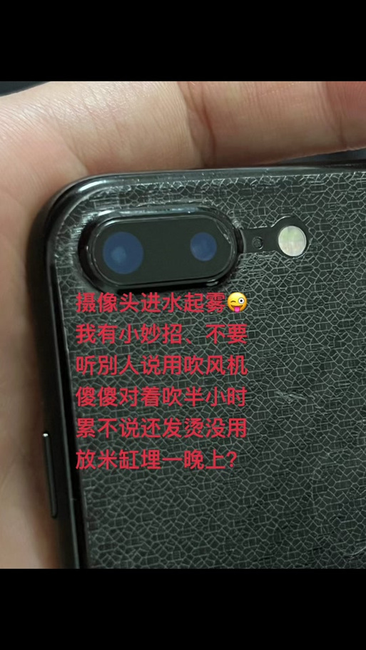 手机屏幕显示雾了截图