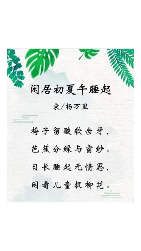杨万里诗十首图标