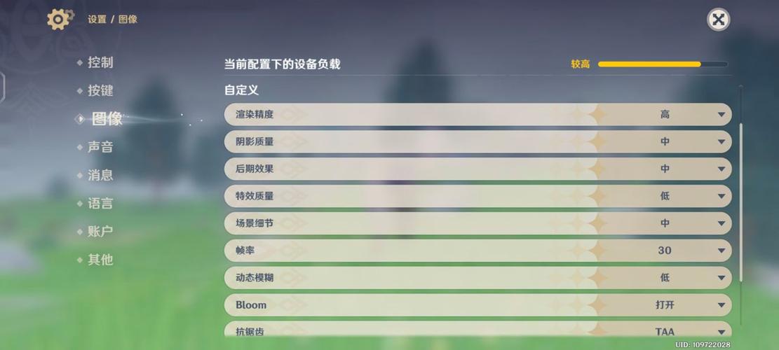 原神的游戏设置在哪里截图