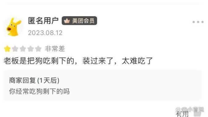 美团商家删掉顾客聊天记录图标
