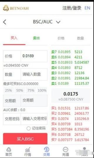u币交易中心官方网站