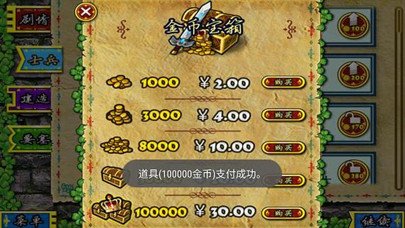 要塞围城无敌版无限金币版图标