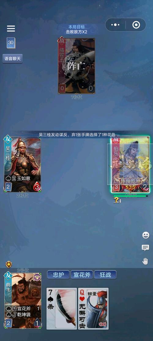英雄杀大三图标