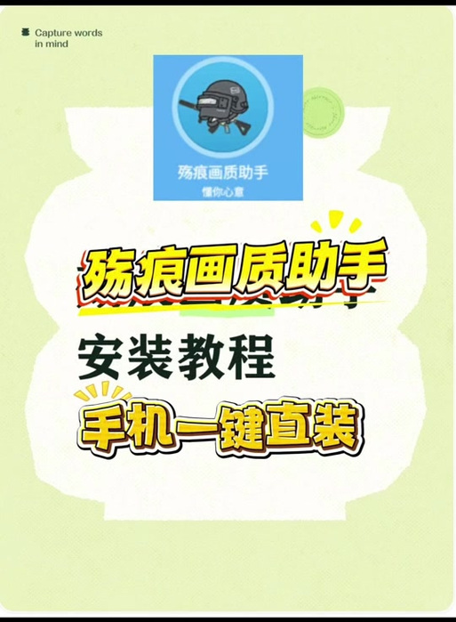 和平精英max直装v3的功能介绍截图