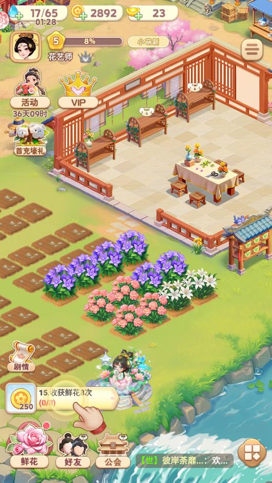 我的花园世界旧版本截图