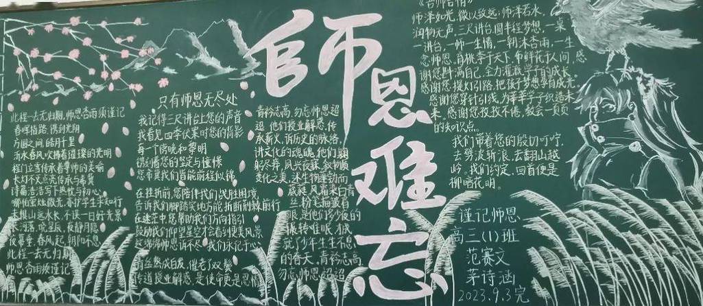 粉笔是老师的什么也是什么的体现截图