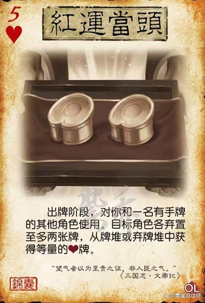 三国杀第一锦囊图标