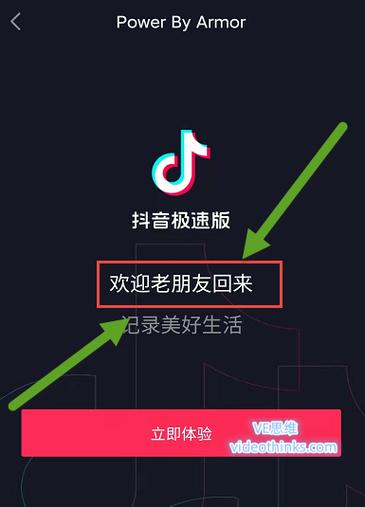 抖音多久不登录算回归新用户图标