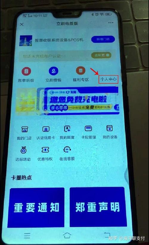 立刷不用了怎么处理截图
