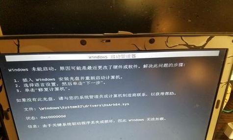电脑断过电以后不能开机