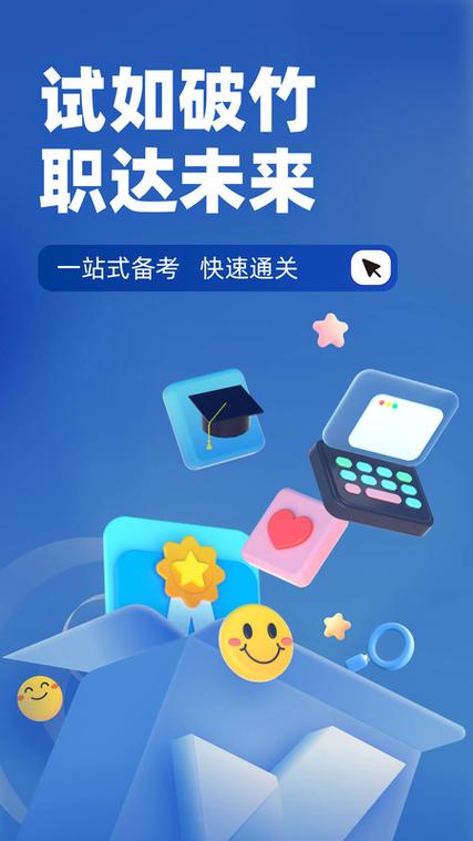 招警考试聚题库图标