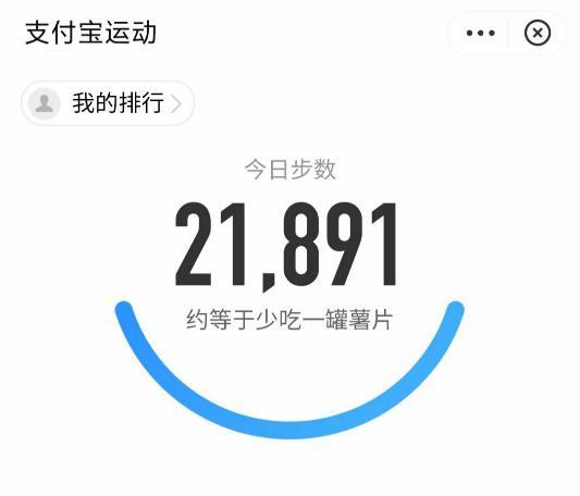 什么情况下显示支付宝步数图标