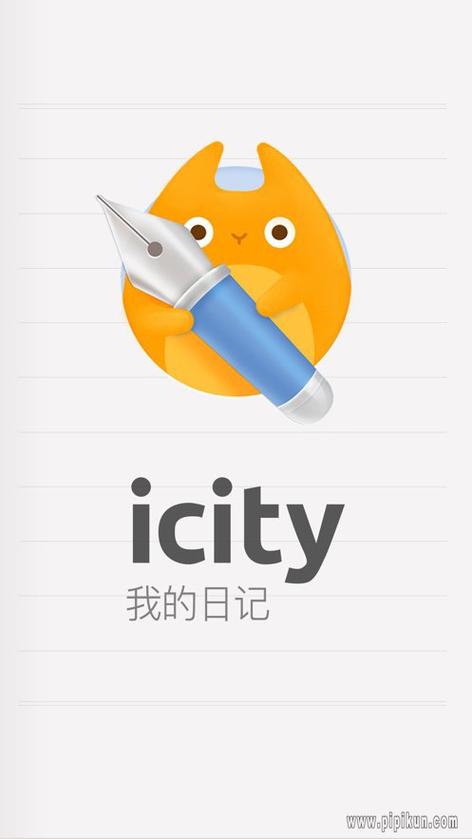 日记icity图标