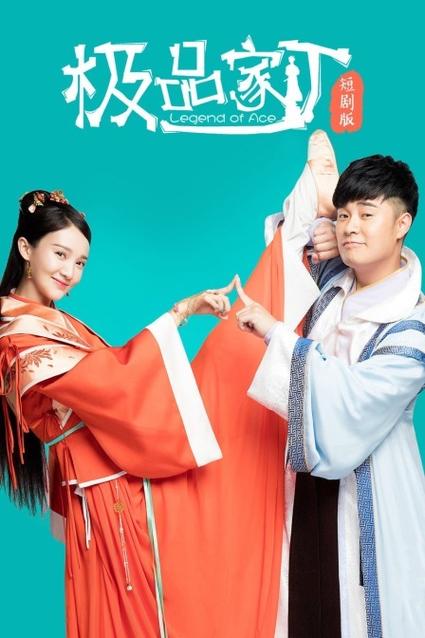 极品家丁电视剧免费高清全集西瓜图标