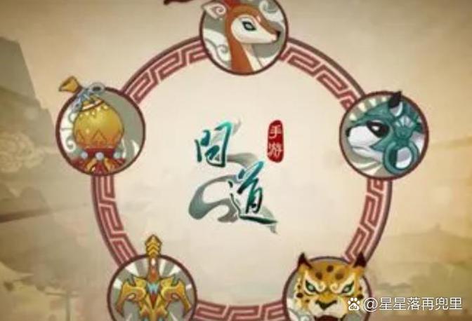 问道手游五行相克详解